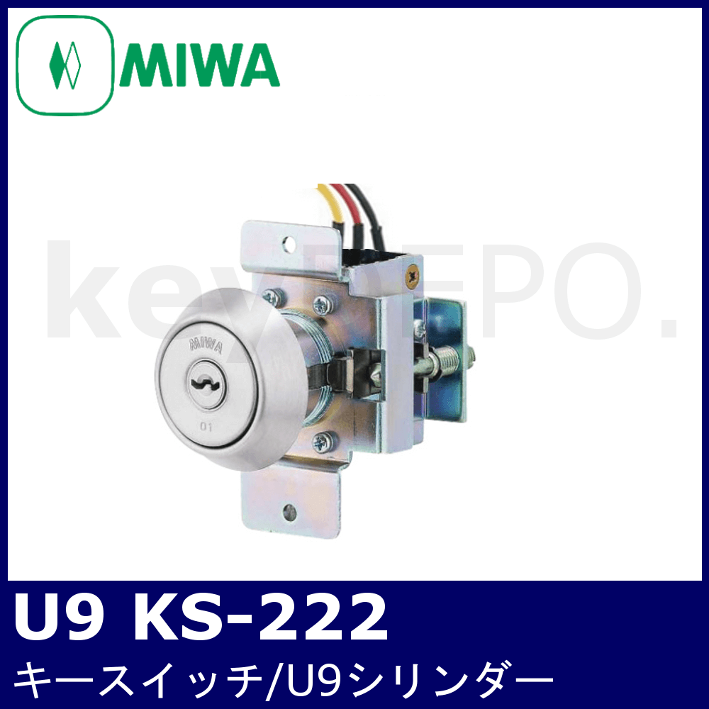 キースイッチ / 鍵と電気錠の通販サイトkeyDEPO.